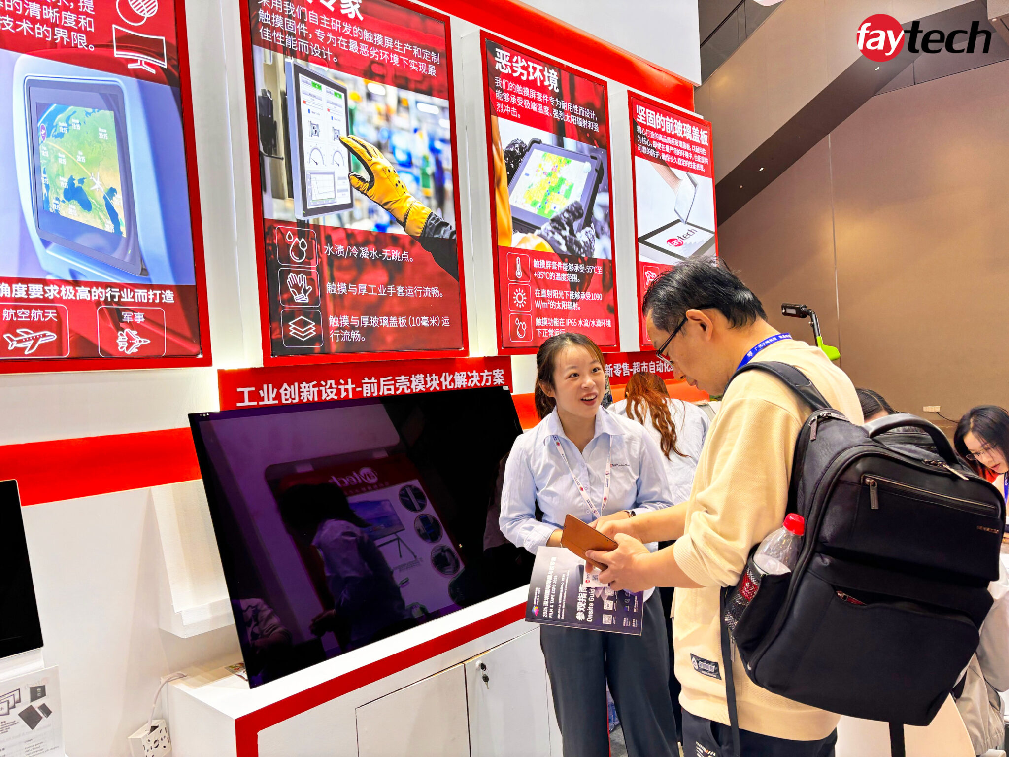 The C-Touch & Display 2024 Exhibition in Shenzen | faytech